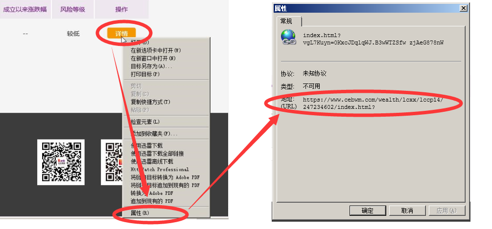 How to Get the Right-Click Properties in IE11? - AutoIt General Help ...