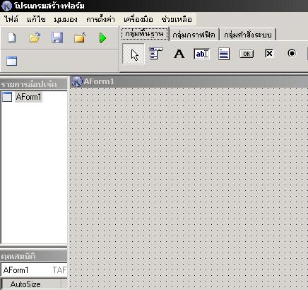 Thai language for Koda Form Designer - AutoIt General Help and Support - AutoIt Forums
